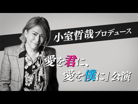 Bientôt le nouveau spectacle de la Team S - Idols News Network